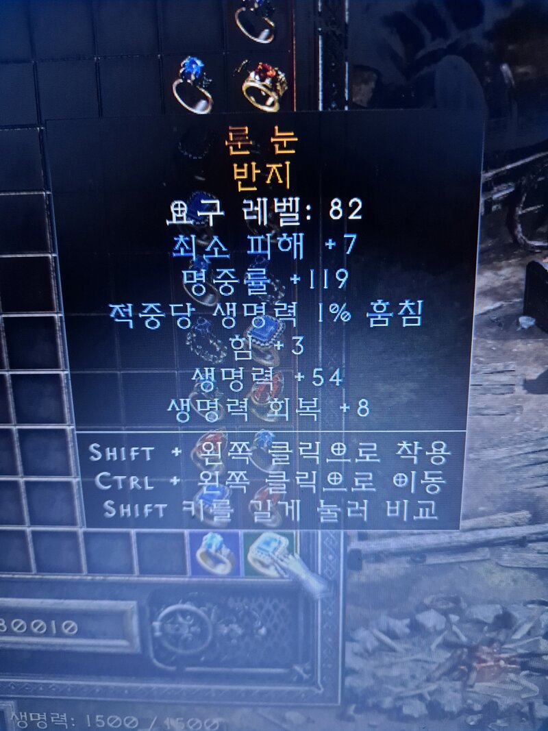 링이 득인가요 아닌가요 디아블로2 득템and자랑 게시판 디아블로2 인벤