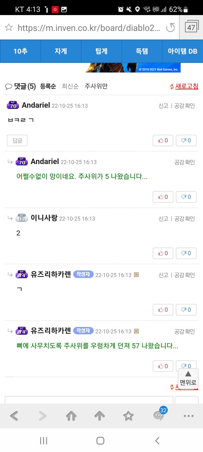 이새끼 미세 맞지않냐 디아블로2 자유 게시판 디아블로2 인벤
