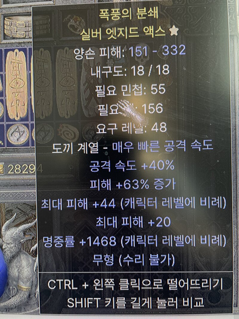 에테리얼 도끼 소장가치 있을까요 디아블로2 득템and자랑 게시판 디아블로2 인벤