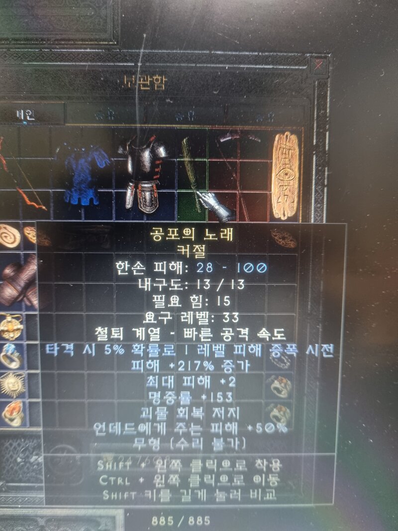 레어 몽둥이 디아블로2 득템and자랑 게시판 디아블로2 인벤