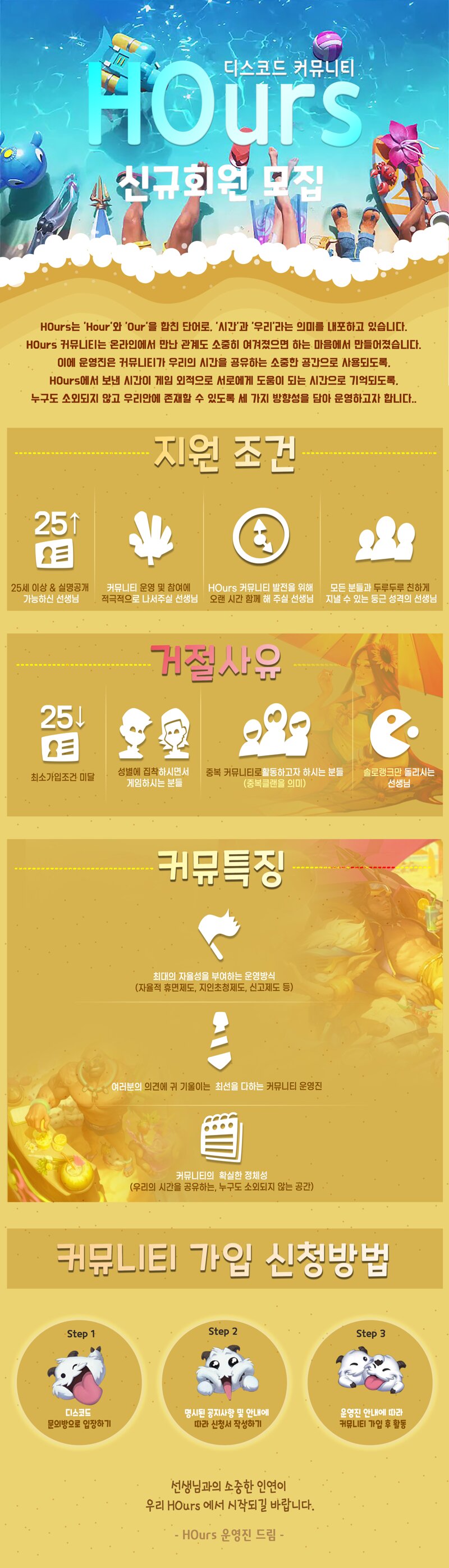 리그오브레전드 인벤 매너중시 온오프모임 즐겜모드 25↑ Hours와 동행할 소중한 인연들을 찾고있습니다