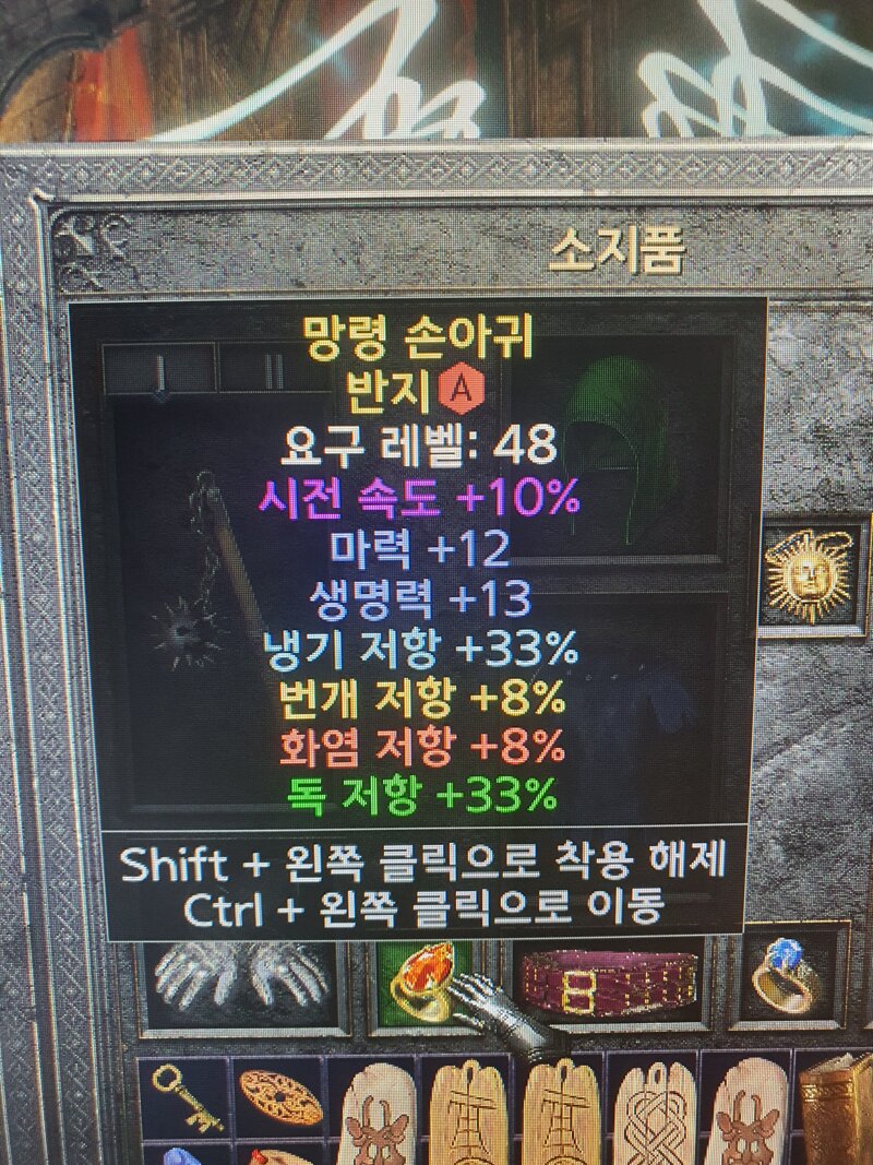 올레지 패캐링 시세 문의드립니다 디아블로2 자유 게시판 디아블로2 인벤