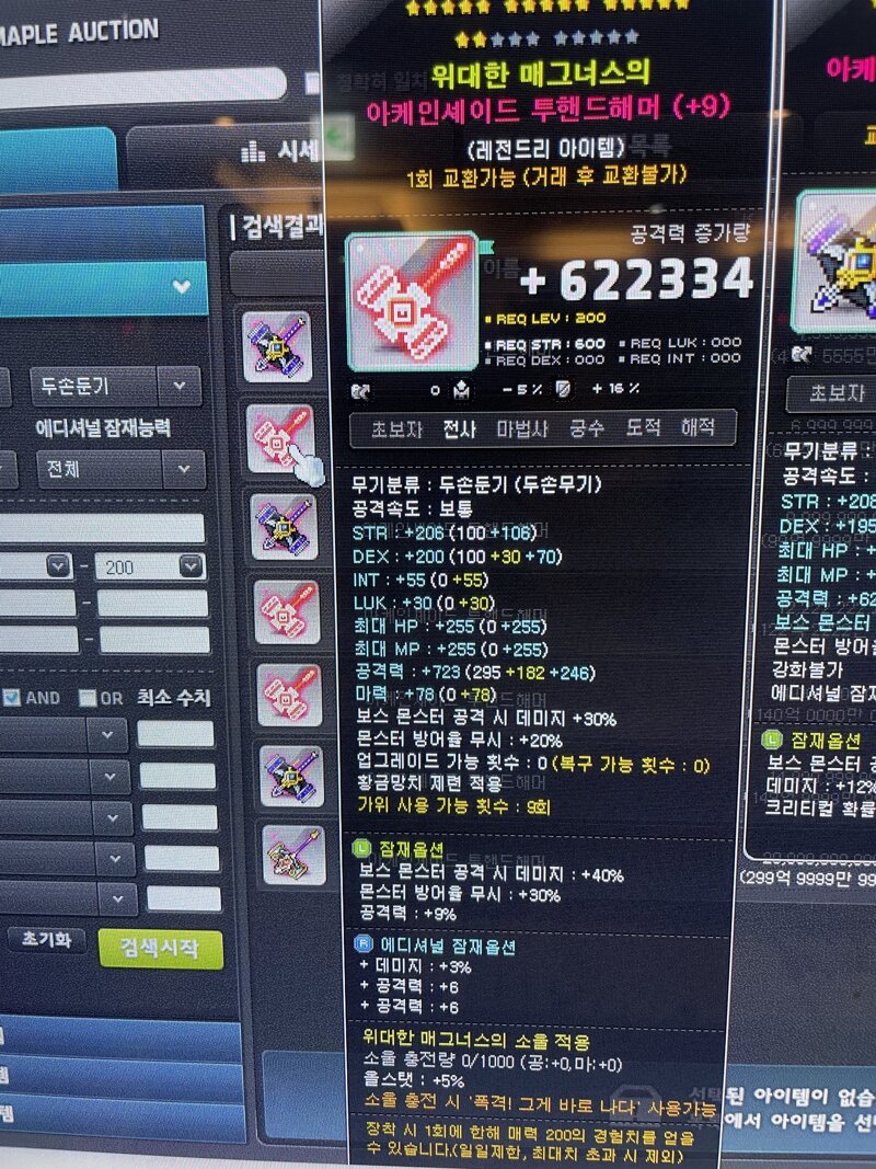 메이플스토리 인벤 레드서버무기 메이플스토리 인벤 전사 직업게시판
