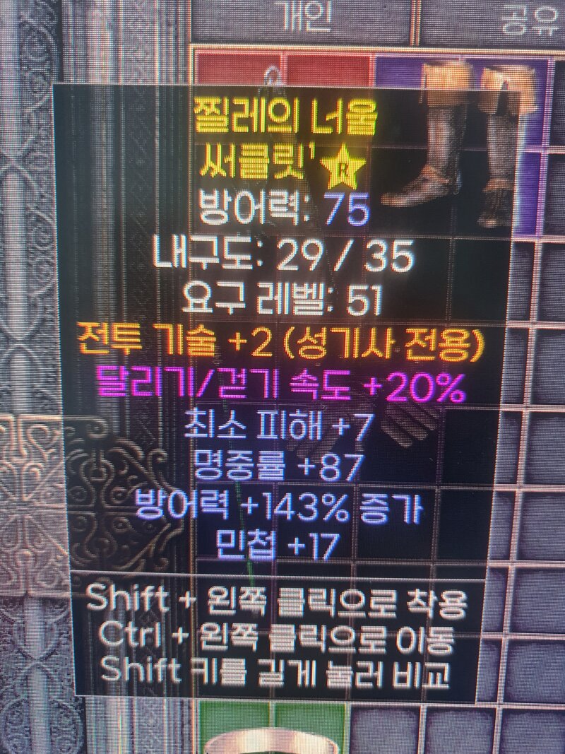 얼마정두할까요 디아블로2 득템and자랑 게시판 디아블로2 인벤