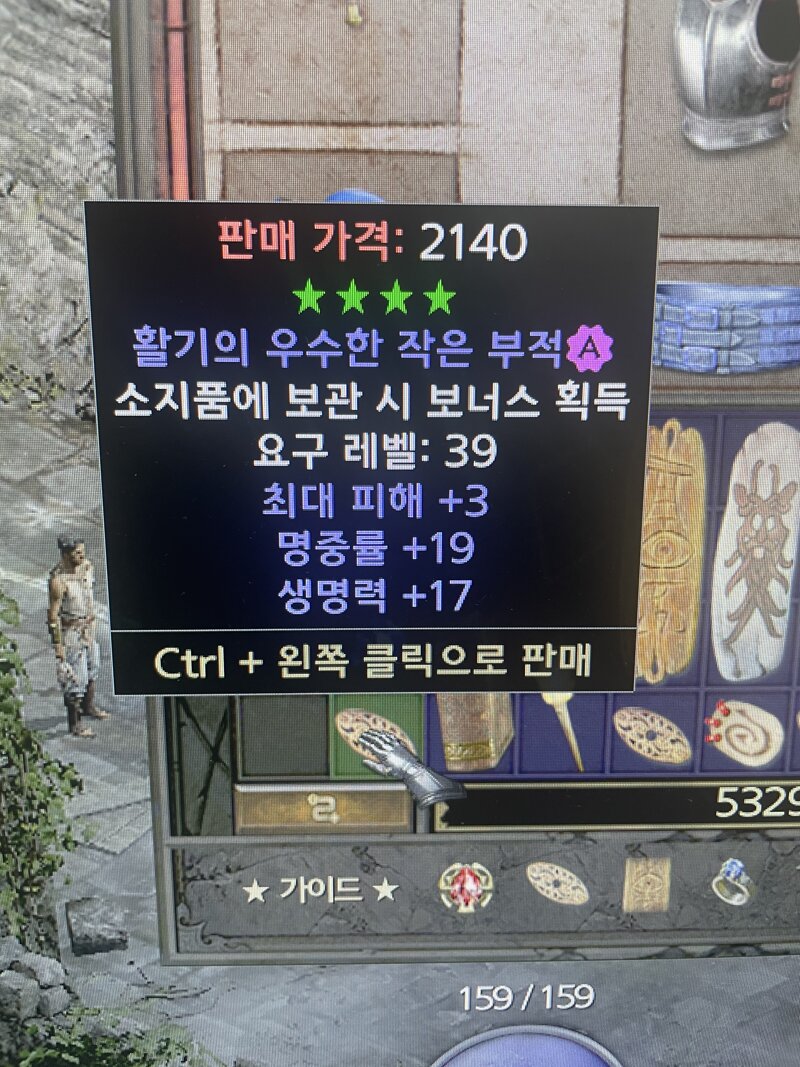 와우 맥어래피참 디아블로2 득템and자랑 게시판 디아블로2 인벤