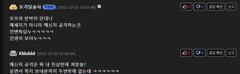 로스트아크 인벤 오늘의 말싸움 Goat 로스트아크 인벤 자유 게시판