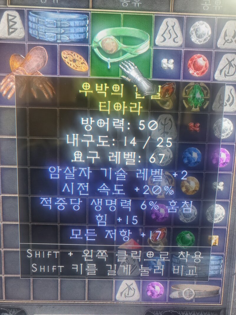 어쎄 써클 득입니다 디아블로2 암살자 게시판 디아블로2 인벤