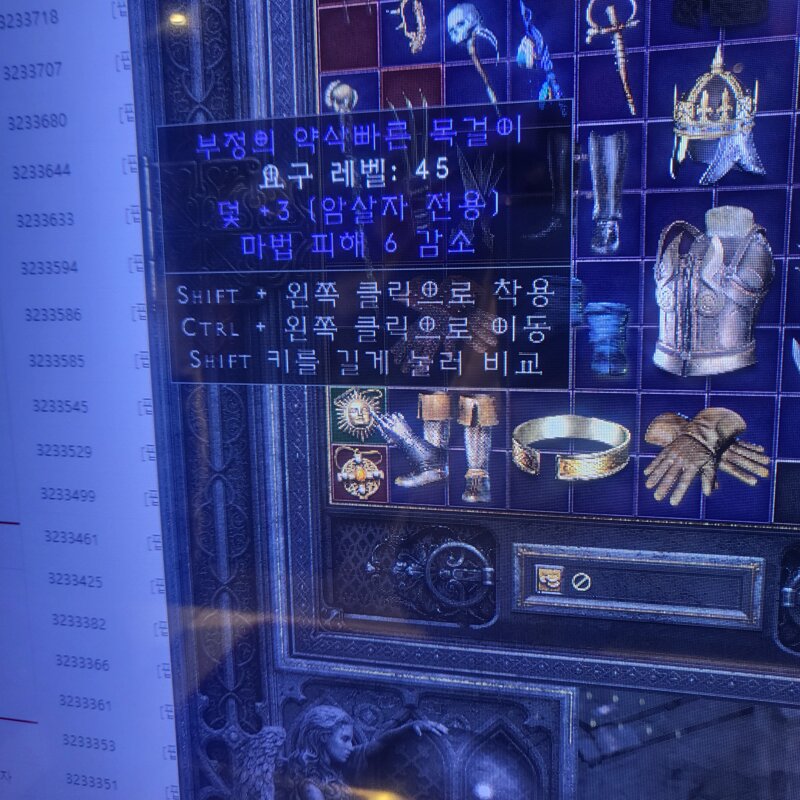 이거상점행인가요 디아블로2 자유 게시판 디아블로2 인벤
