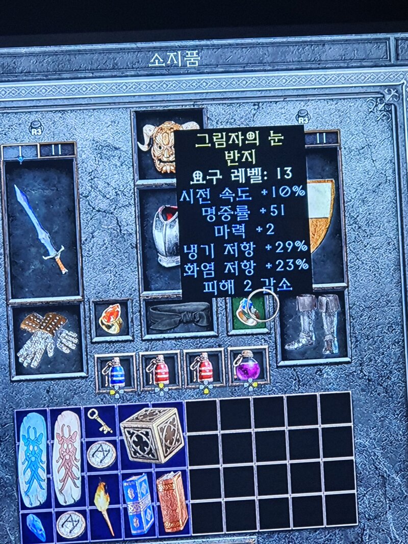레더반지하나봐주세요 디아블로2 득템and자랑 게시판 디아블로2 인벤