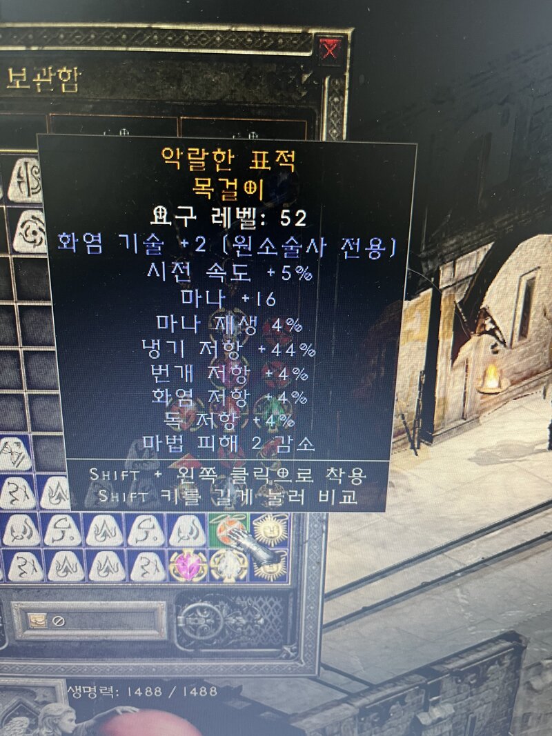 래더 그동안먹은건데 다환인가요 디아블로2 득템and자랑 게시판 디아블로2 인벤