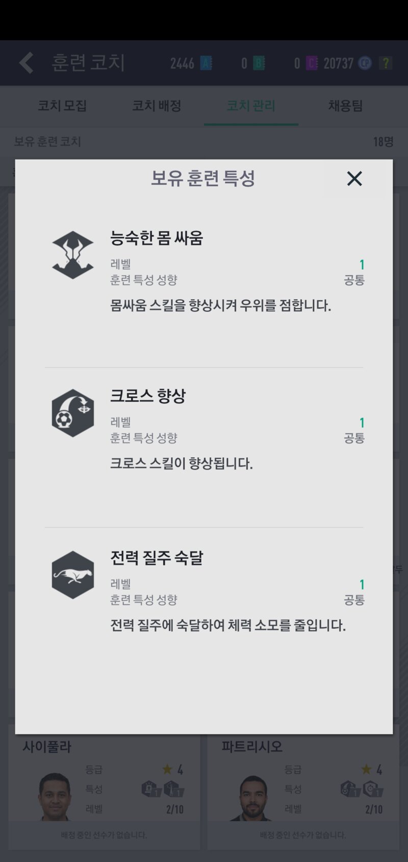 Fc 온라인 인벤 풀백에 이 코치 어떤가여 Fc 온라인 인벤 자유게시판