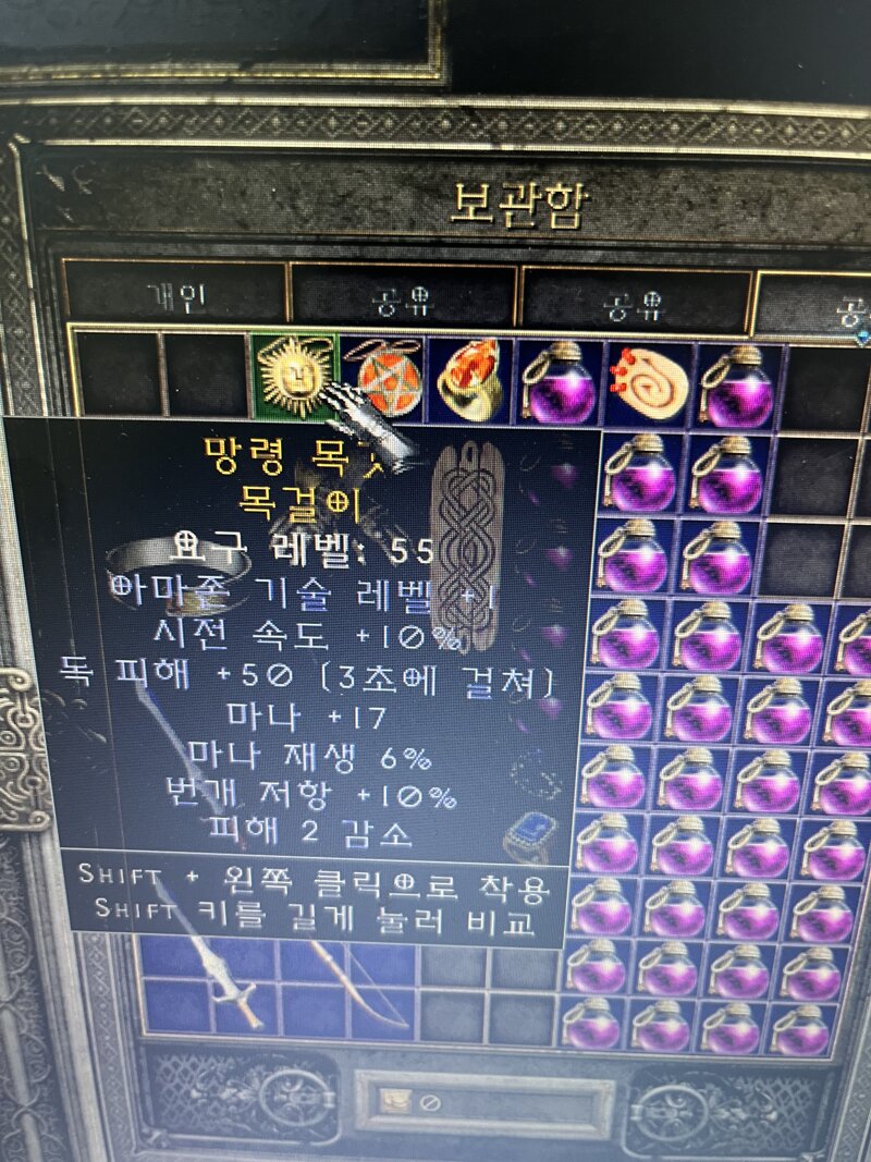 래더 그동안먹은건데 다환인가요 디아블로2 득템and자랑 게시판 디아블로2 인벤