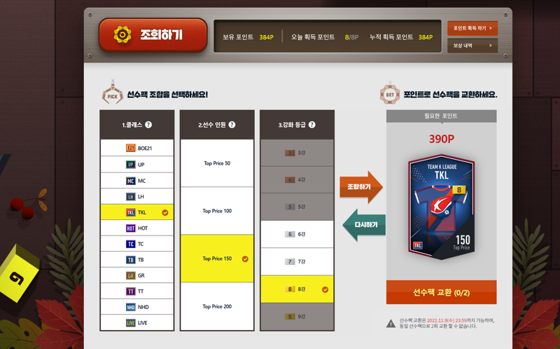 Fc 온라인 인벤 드뎌 내일이네 Fc 온라인 인벤 자유게시판
