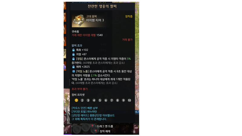 로스트아크 인벤 악세조언 감사합니다 로스트아크 인벤 블레이드 게시판