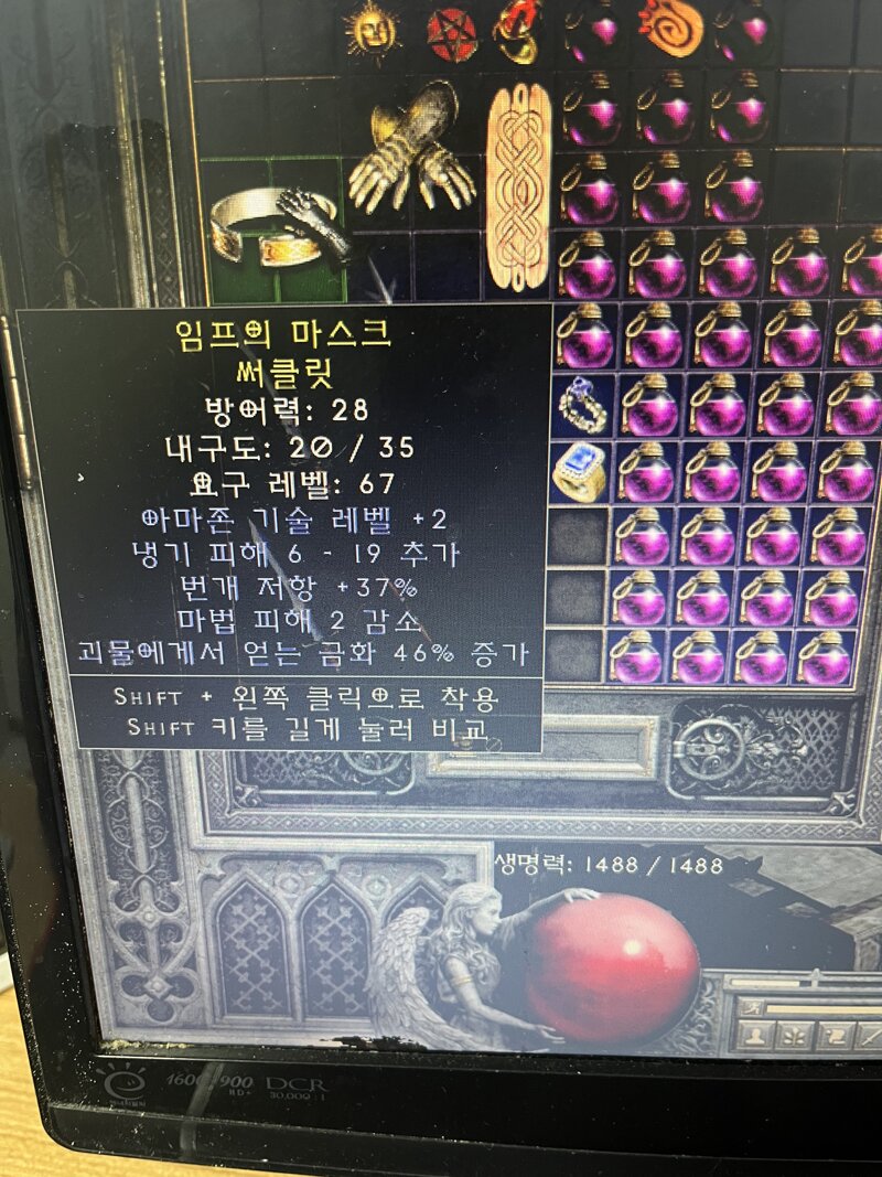 래더 그동안먹은건데 다환인가요 디아블로2 득템and자랑 게시판 디아블로2 인벤