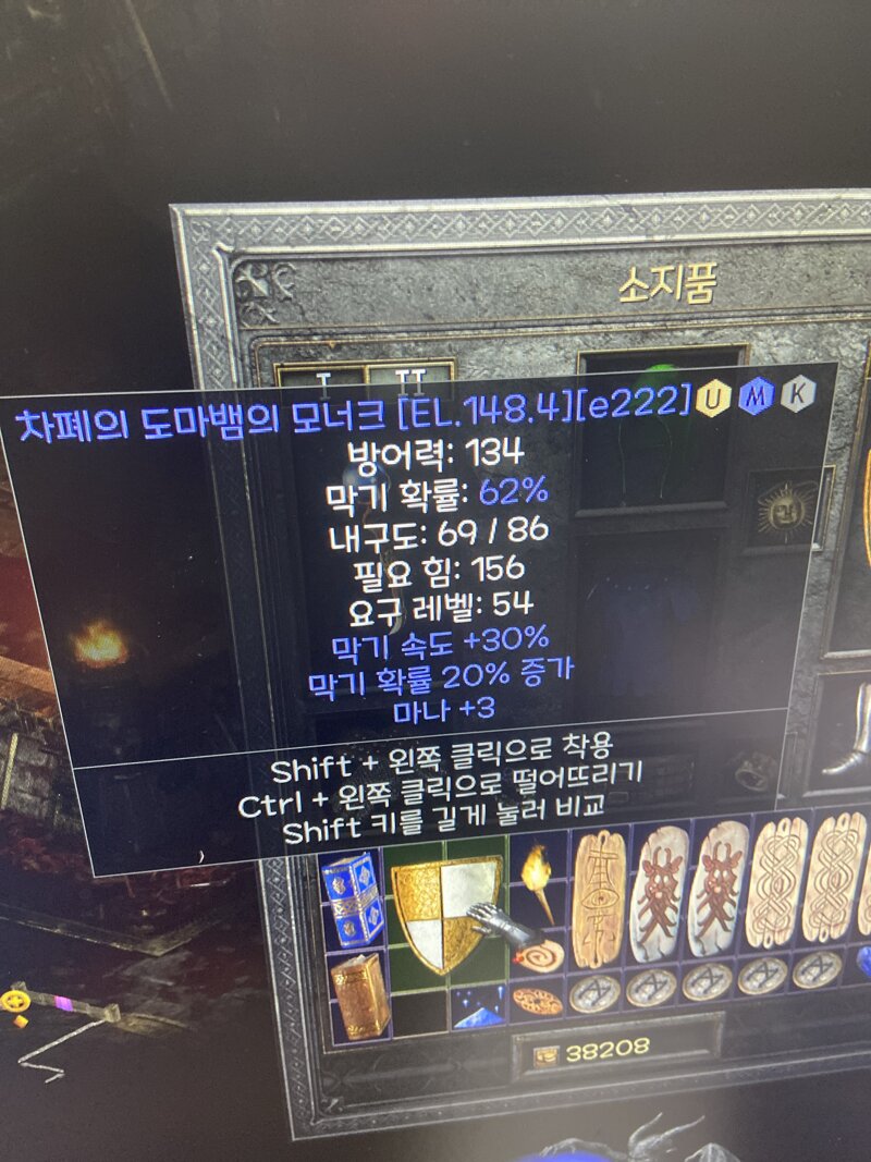 이거 구멍뚤어서 파는건가요 디아블로2 득템and자랑 게시판 디아블로2 인벤