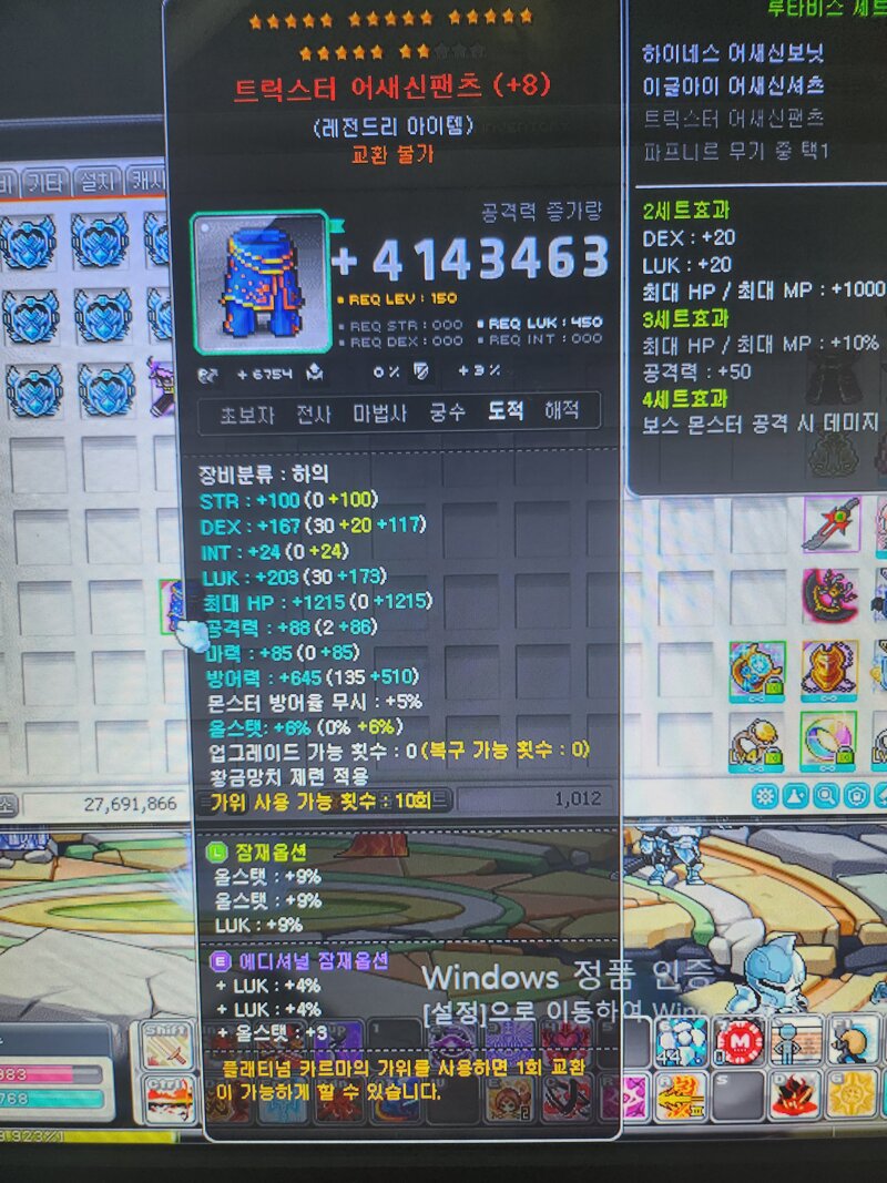 메이플스토리 인벤 카룻 100에6떳냐~ 메이플스토리 인벤 자유게시판