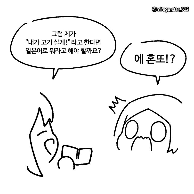 메이플스토리 인벤 애니로배운 일본어 메이플스토리 인벤 자유게시판