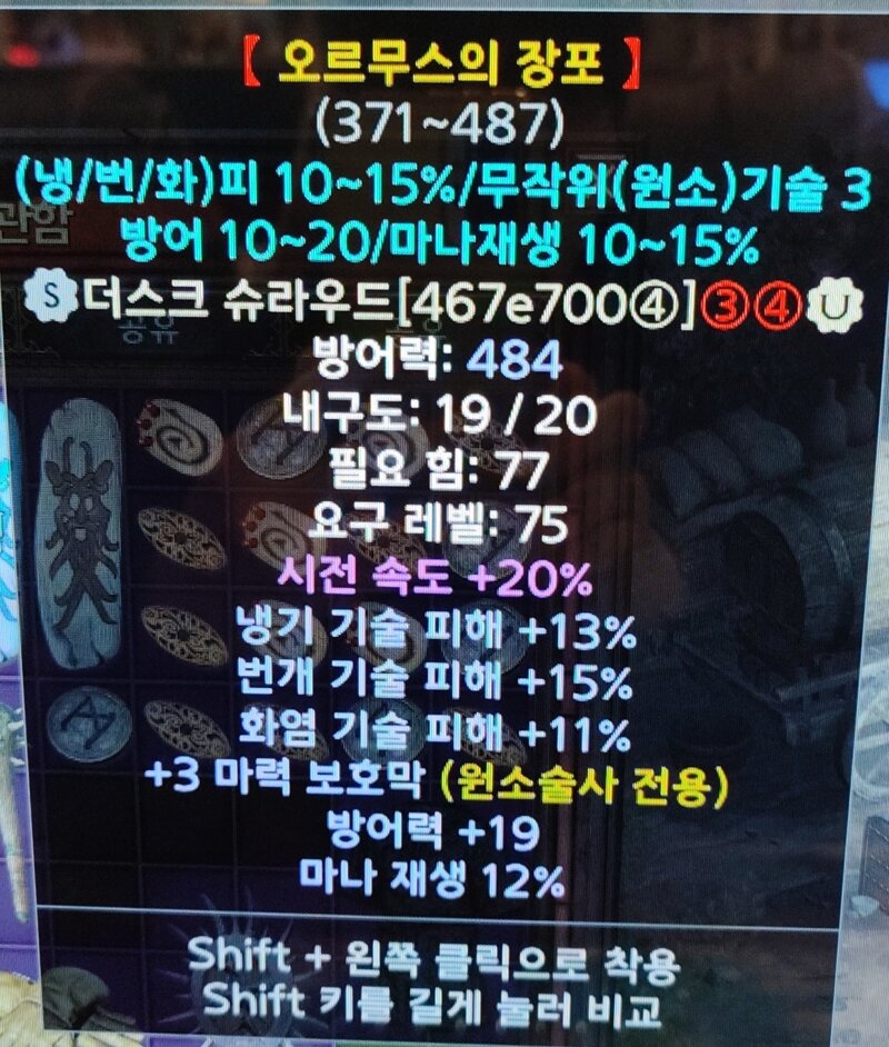 신교복 두벌 디아블로2 득템and자랑 게시판 디아블로2 인벤