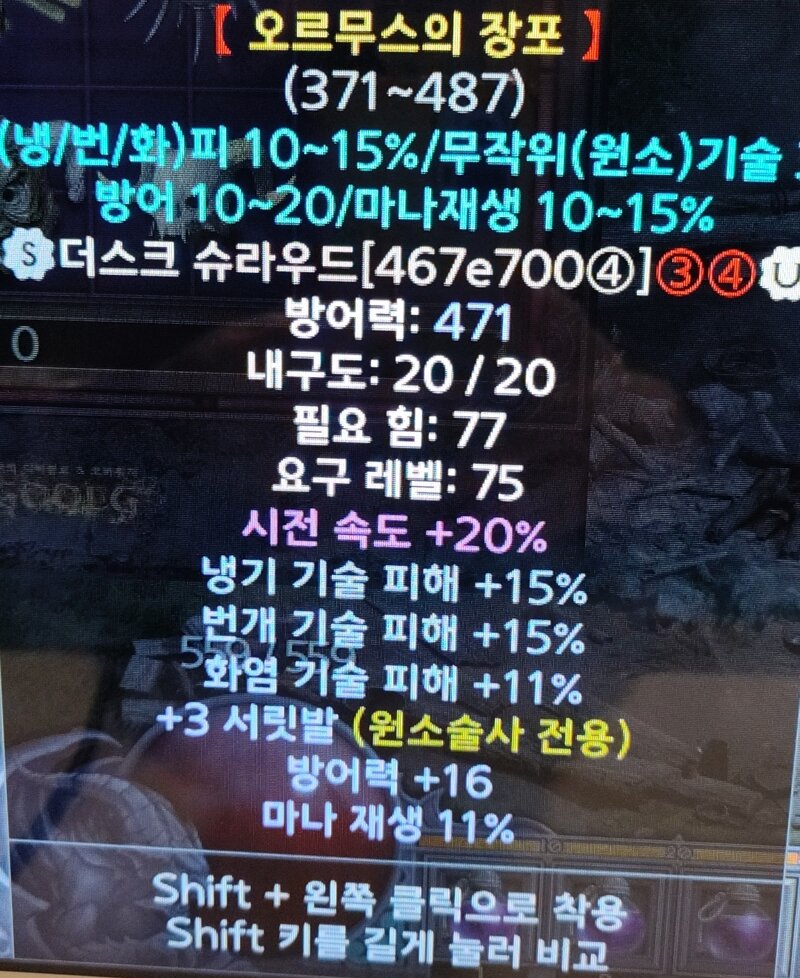 신교복 두벌 디아블로2 득템and자랑 게시판 디아블로2 인벤