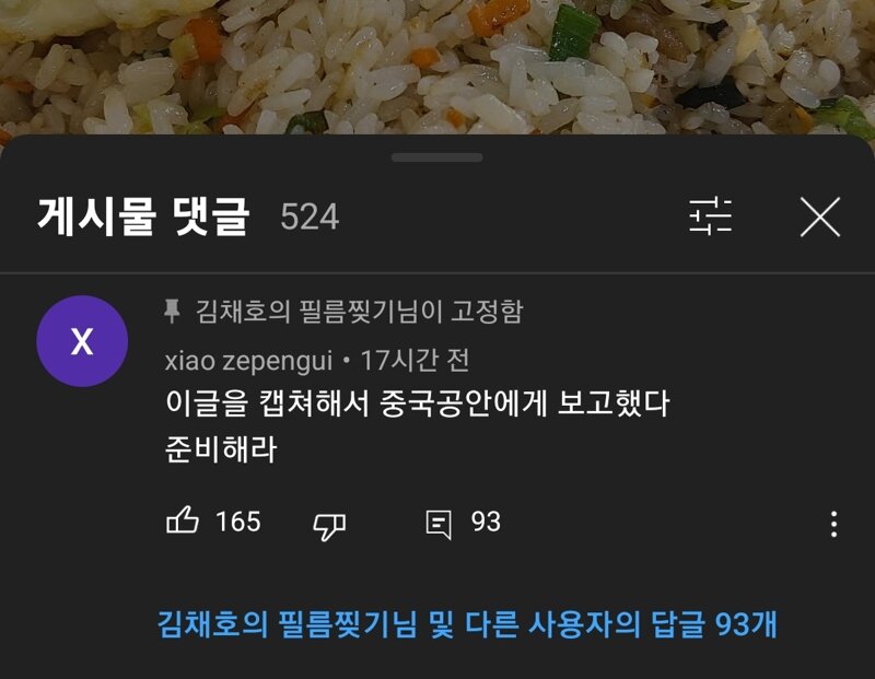 로스트아크 인벤 영화유튜버 커뮤니티에 나타난 중국인 ㅁㅊ ㄷㄷㄷㄷㄷ 로스트아크 인벤 자유 게시판