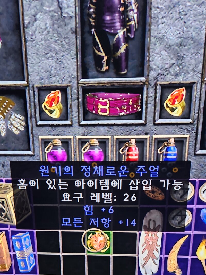 이 주얼 쓸만하려나 디아블로2 자유 게시판 디아블로2 인벤