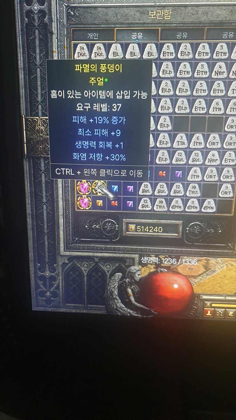 이건 어느정도받을까요 디아블로2 자유 게시판 디아블로2 인벤
