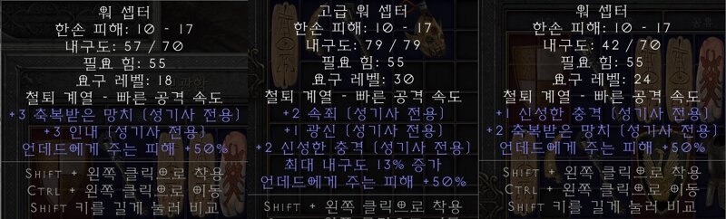 워셉터 좀봐주세요 디아블로2 득템and자랑 게시판 디아블로2 인벤