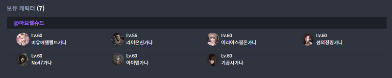 로스트아크 인벤 가토쌀먹 상습범 싼다 길드 이리야스필폰가나 박제 로스트아크 인벤 서버 사건사고 게시판