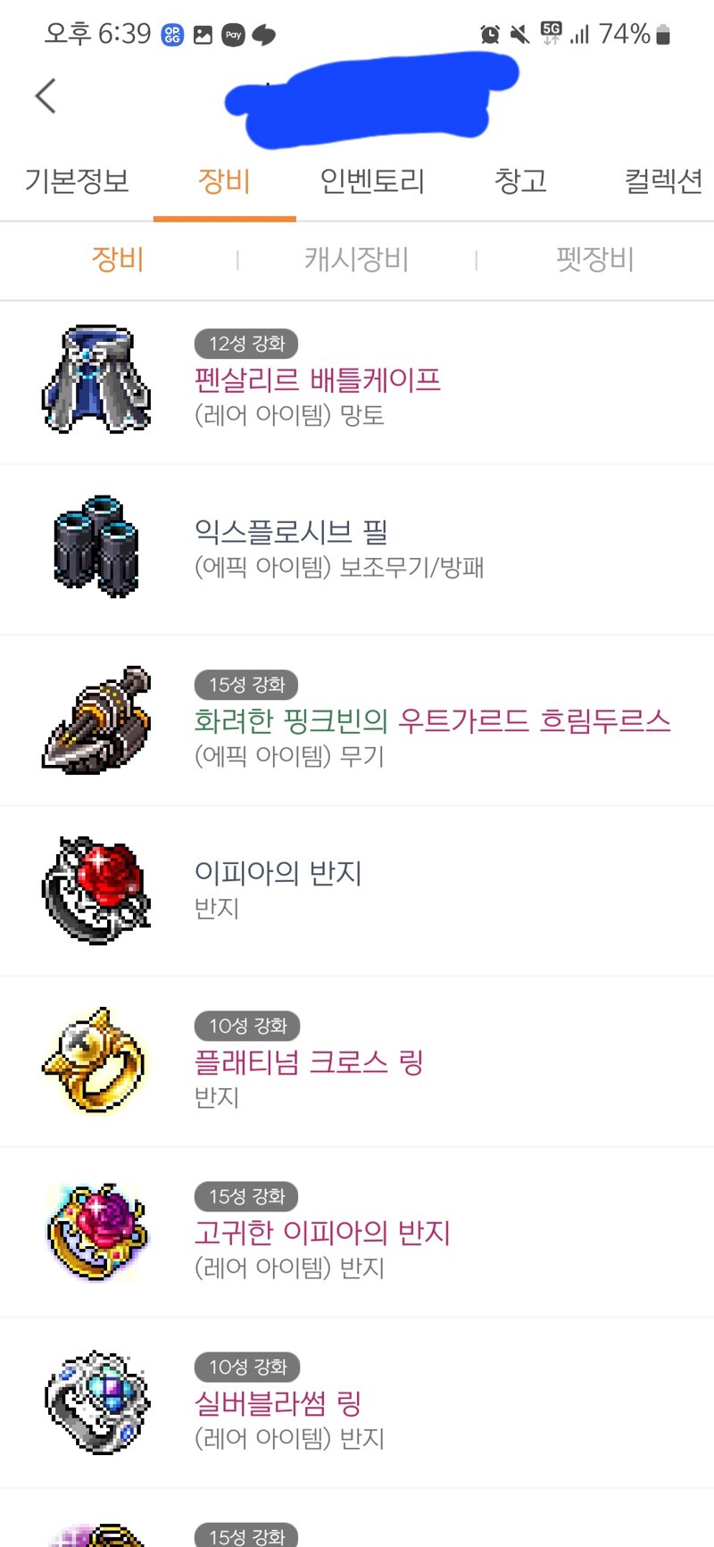 메이플스토리 인벤 머리깨진 로망충 리부트 1달근황 메이플스토리 인벤 리부트 게시판