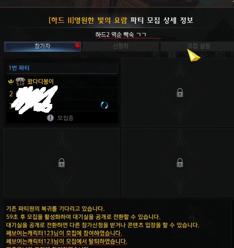 로스트아크 인벤 카양겔 2종 역순방 라우리엘 잡고 튄넘 박제요쎄보이는캐릭터123 로스트아크 인벤 서버 사건사고 게시판