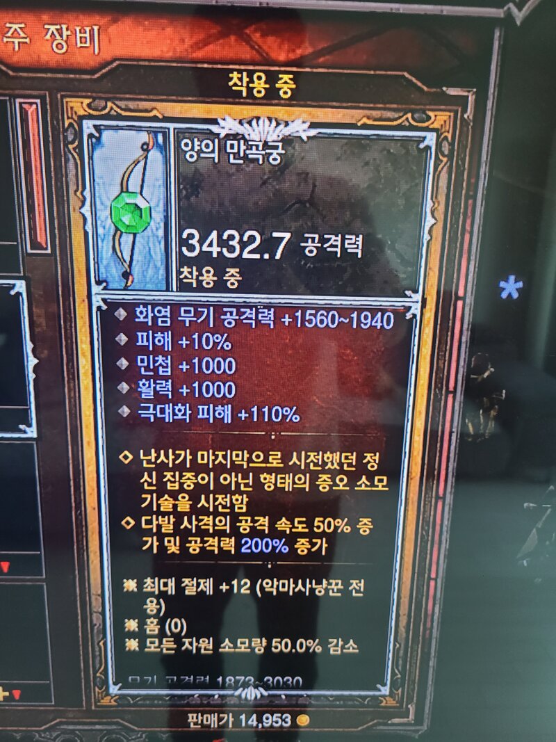 만곡궁 어떤가요 디아블로3 인벤 악마사냥꾼 디아블로3 인벤