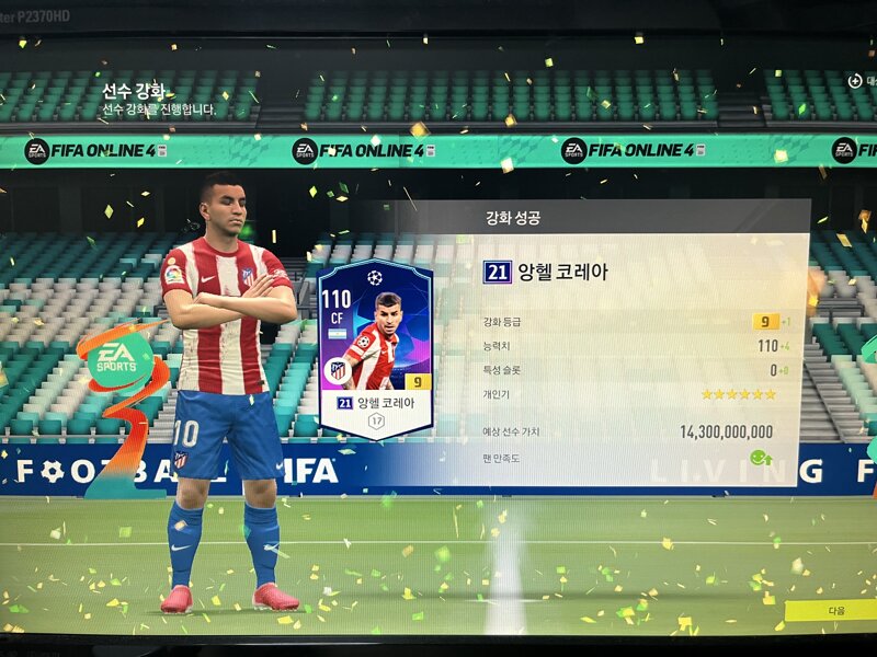 Fc 온라인 인벤 인생 두번째 9카 성공 ㅠㅠㅠ Fc 온라인 인벤 득템강화 자랑 게시판