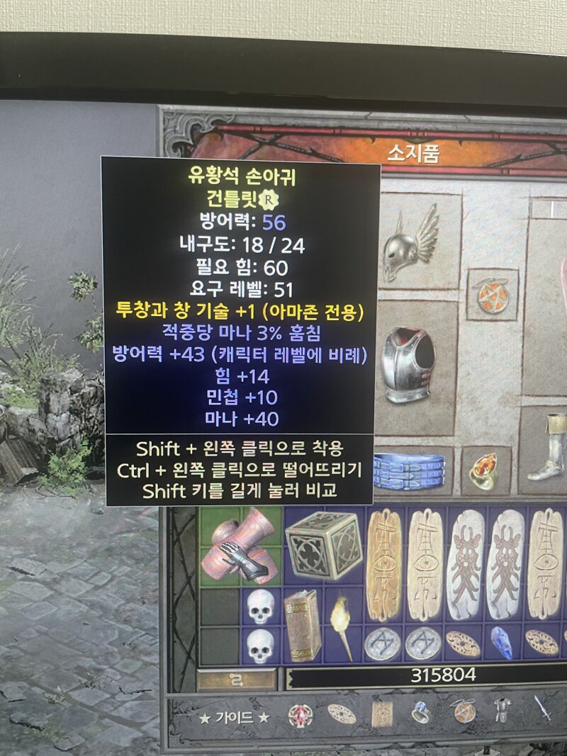 자벨장 득템인가영 디아블로2 득템and자랑 게시판 디아블로2 인벤