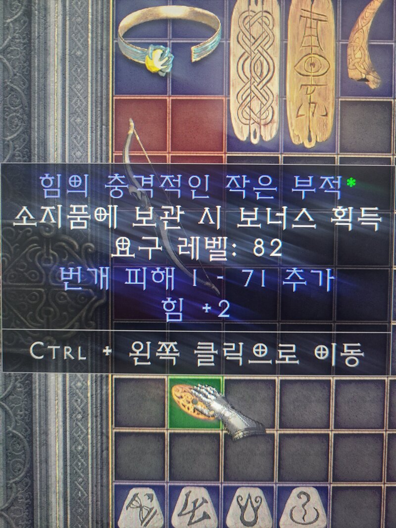 시세좀알려주세요 디아블로2 득템and자랑 게시판 디아블로2 인벤
