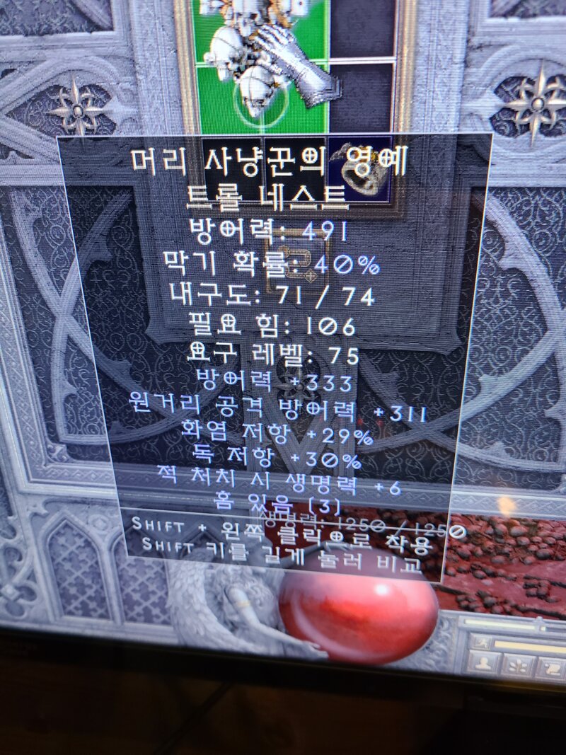 머리사냥꾼의영예 시세있나요 디아블로2 자유 게시판 디아블로2 인벤