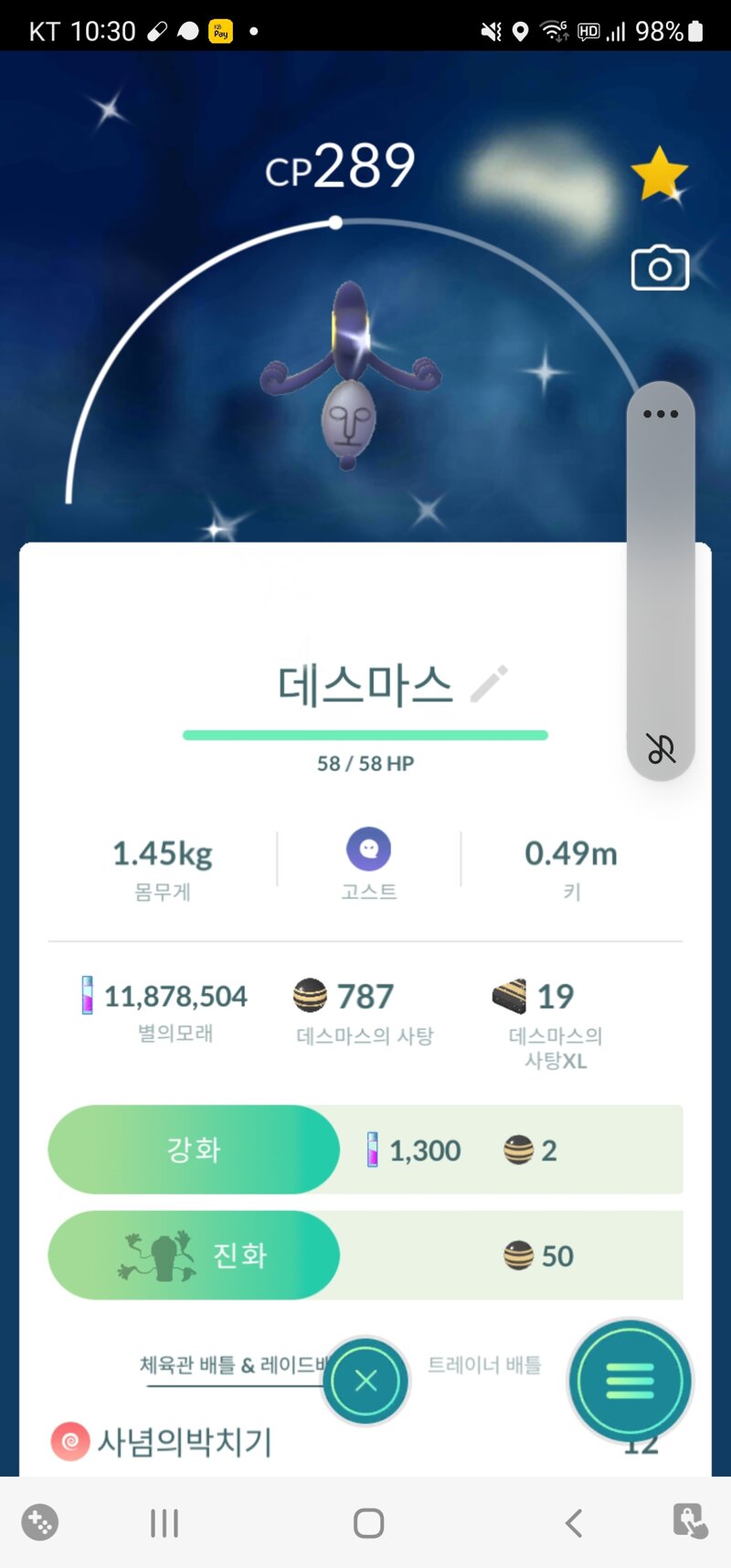 포켓몬 Go 인벤 어제 색이다른 데스마스 포켓몬go 인벤 인증 자랑 게시판
