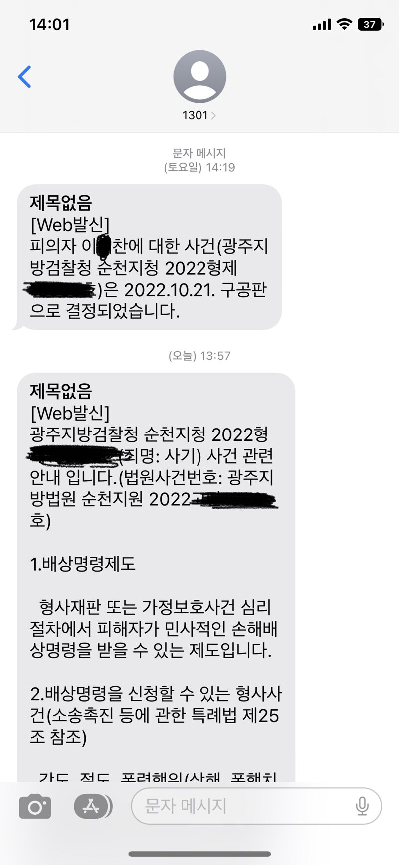 메이플스토리 인벤 물통사기꾼 고소 근황 스카니아 메이플스토리 인벤 자유게시판
