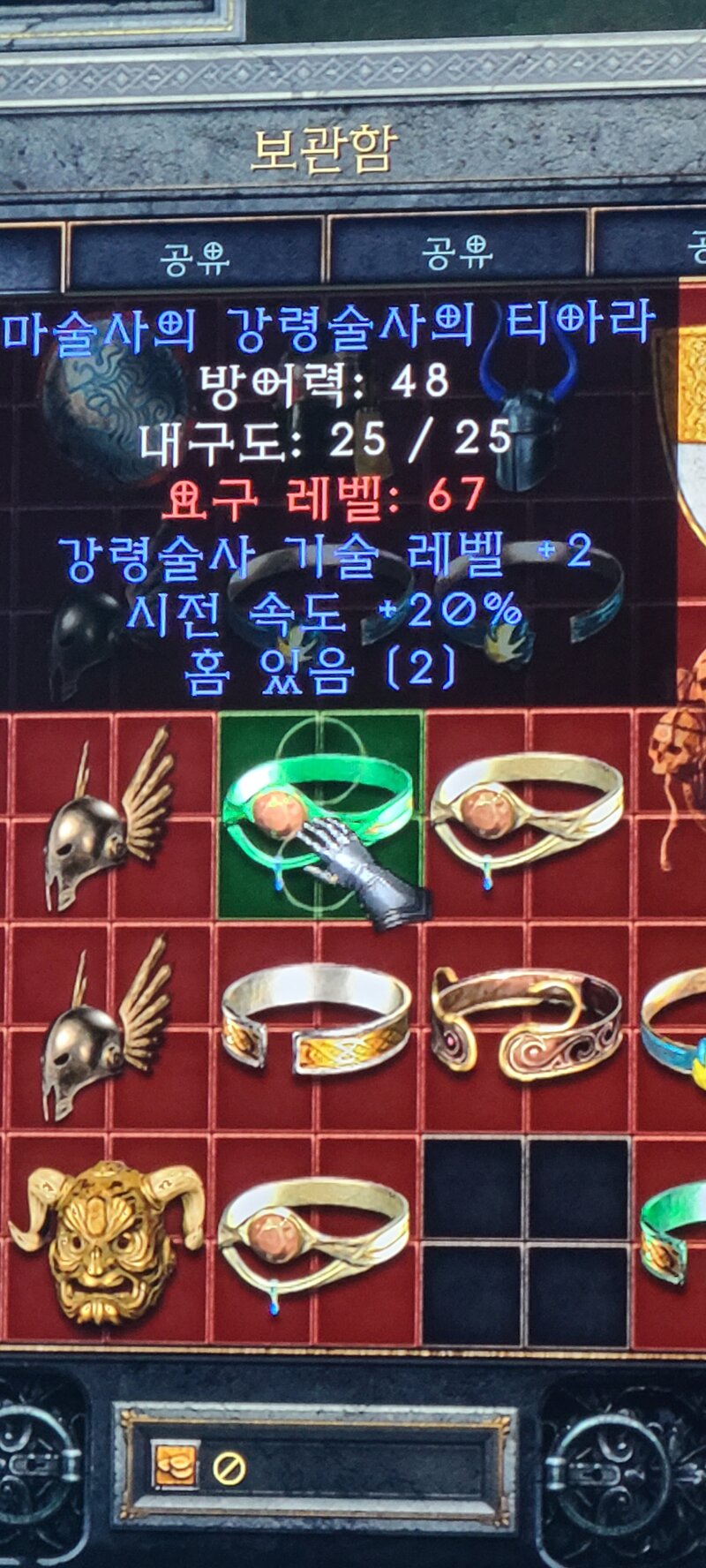 그리형 다성공했어요 디아블로2 득템and자랑 게시판 디아블로2 인벤