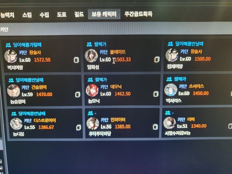 로스트아크 인벤 달이해를가릴때 길마목표확인 더러운숙코길드팟박제쿠크 로스트아크 인벤 서버 사건사고 게시판