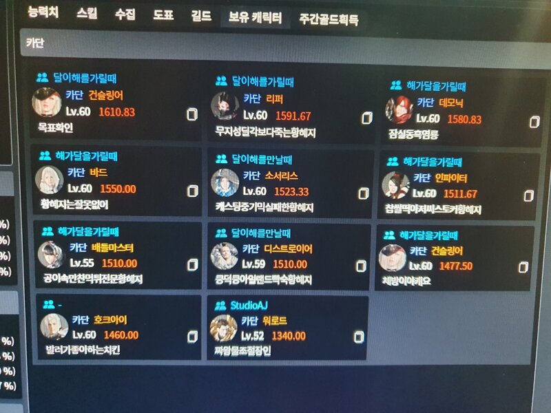 로스트아크 인벤 달이해를가릴때 길마목표확인 더러운숙코길드팟박제쿠크 로스트아크 인벤 서버 사건사고 게시판