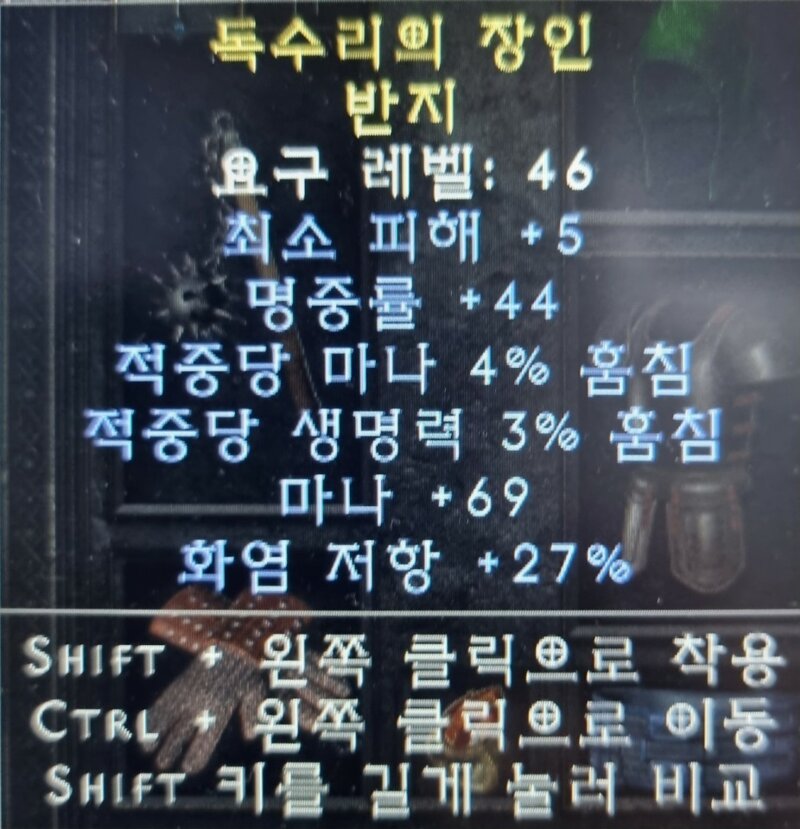 래더 듀얼링입니다 디아블로2 득템and자랑 게시판 디아블로2 인벤