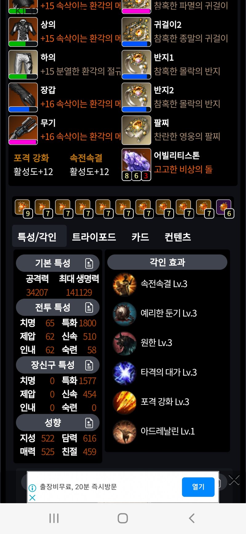 로스트아크 인벤 낭만 특화 달성 로스트아크 인벤 블래스터 게시판