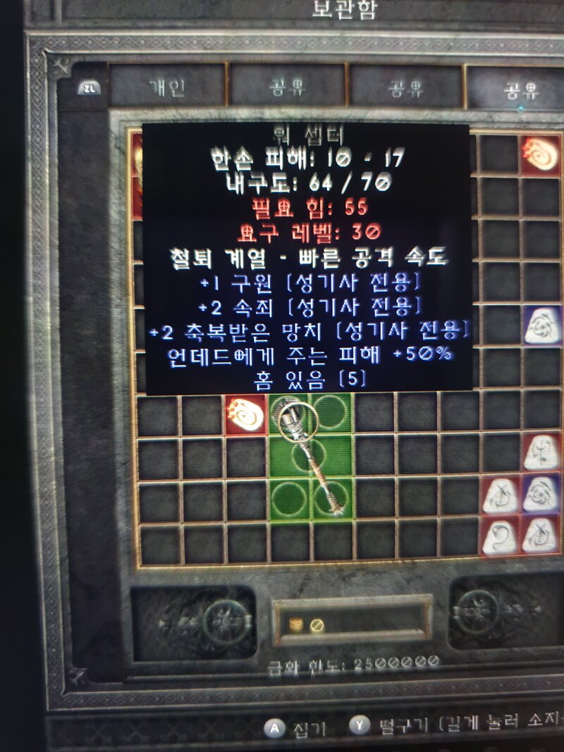 시세좀 봐주세요 ㅠ 디아블로2 득템and자랑 게시판 디아블로2 인벤