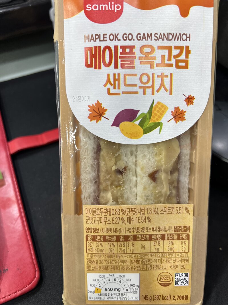 메이플스토리 인벤 맛있겠지 메이플스토리 인벤 자유게시판