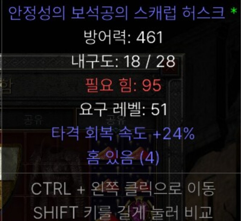 그리님 계신가요 디아블로2 득템and자랑 게시판 디아블로2 인벤