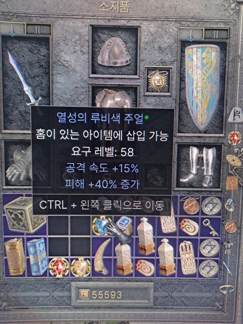 레더 지증속 디아블로2 득템and자랑 게시판 디아블로2 인벤