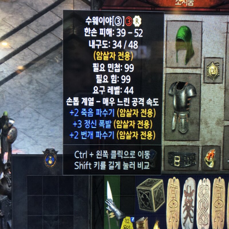 수웨이야 한 번 봐주세요 디아블로2 득템and자랑 게시판 디아블로2 인벤