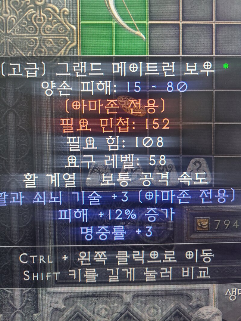 시세좀알려주세요 디아블로2 득템and자랑 게시판 디아블로2 인벤