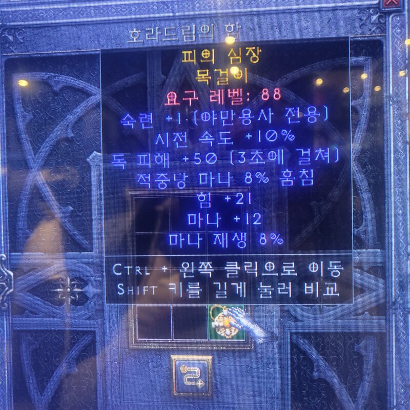 한번 봐주십쇼형들 디아블로2 자유 게시판 디아블로2 인벤